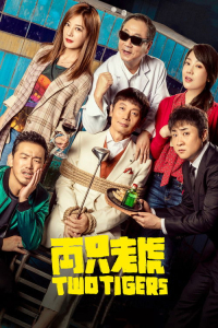 Watch Two Tigers 2019 Full Movie on LimeMovies.org